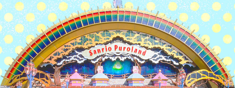 サンリオピューロランドの怖い都市伝説3つ!トイレに何があるかも徹底調査｜よつばクローバーライフ